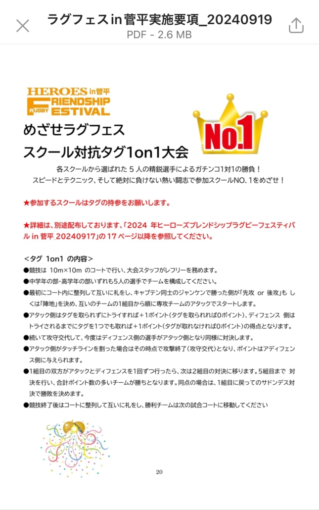 SMBCヒーローズフレンドシップ ラグビーフェスティバルin菅平 – NPO heroes